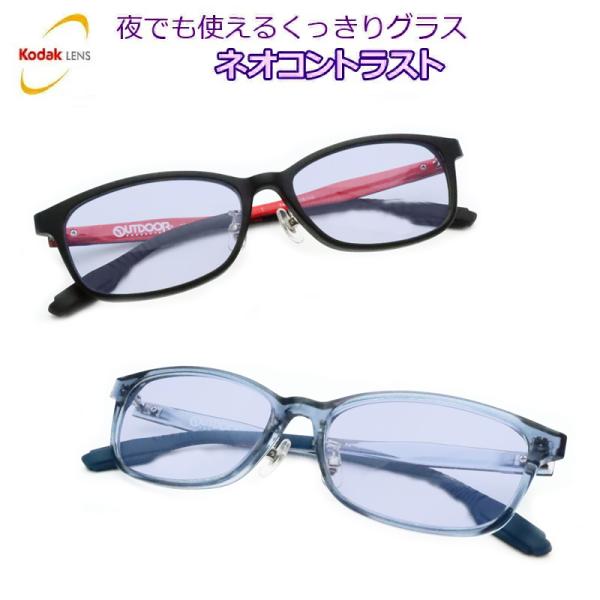 夜間も使用でき、眩しさを抑えるネオコントラストの完成品セット防眩レンズ  まぶしさ対策　夜間運転可能　コダック kodak NeoContrast■フレーム超軽量樹脂鼻パットつき■フレームカラー　画像確認下さい■サイズ　54□16　142た...