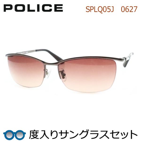度つきカラーレンズ入りポリスサングラスセット【police sunglasses】【サイズ】59□16　135たて39×よこ133男性Ｍ〜Ｌサイズ相当女性Ｌサイズ相当※たて幅はフレームを含みます※よこ幅は左右の蝶番の間隔です【フレーム】　マ...