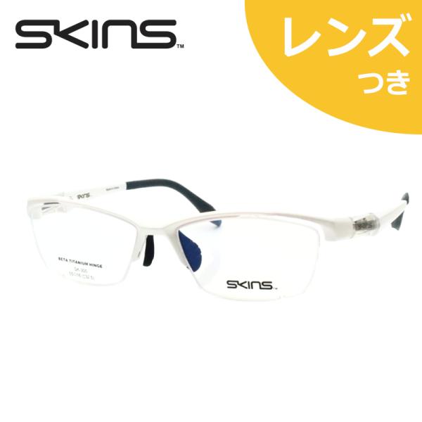 レンズつきメガネセット品名 SKINSスキンズメガネセット■サイズ 　55□16　143たて35×よこ132(mm)【サイズの基準】たて幅はフレームを含みますよこ幅は左右の蝶番の間隔です■フレームカラー　ホワイトテンプル（一部分）：クリア先...