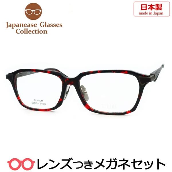 レンズつきメガネセット品名国産メガネセット■サイズ 　55□16　140たて41×よこ139(mm)（たて幅はフレームを含みます）■フレームカラー　フロント：ブラックレッド柄テンプル：グレー■備考セル鼻パッドつき国産メガネウェリントンテンプ...