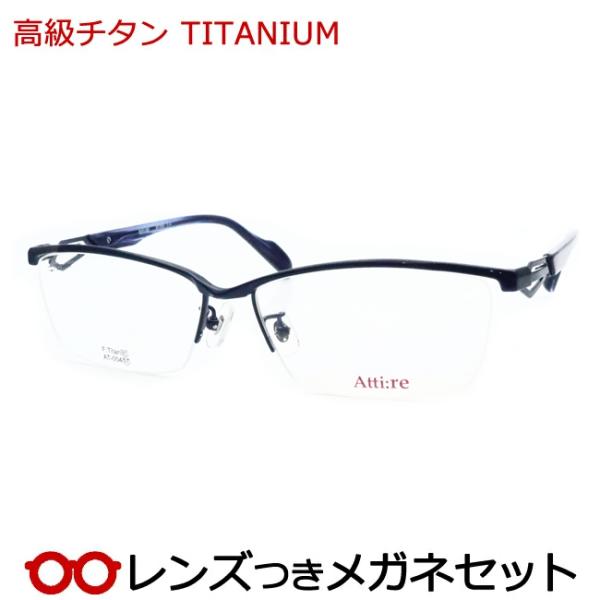レンズつきメガネセット品名高級チタンメガネセット■サイズ 　57□16　142たて34×よこ133　（ｍｍ）（たて幅はフレームを含みます）■フレームカラーフロント：ブルーテンプル：ネイビーセル■備考フロントは軽量チタン使用スクエアナイロール...