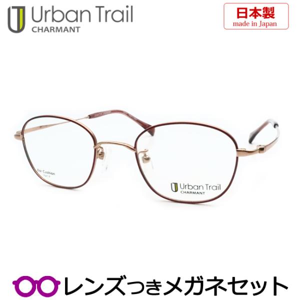 レンズつきメガネセット品名 Urban Trail CHARMANTアーバントレイル シャルマンメガネセット■サイズ 　46□21　143たて38×よこ129男性Ｓ〜Ｍサイズ相当女性Ｍサイズ相当（たて幅はフレームを含みます）■フレームカラー...