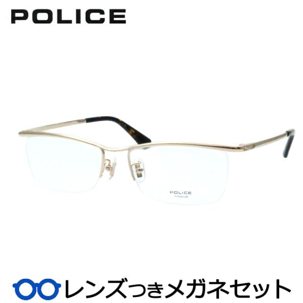 レンズつきメガネセット品名 POLICEポリスメガネセット■サイズ 　55□17　142たて34×よこ134男性Ｍ〜Ｌサイズ相当【サイズの基準】たて幅はフレームを含みますよこ幅は左右の蝶番の間隔です■フレームカラー　ゴールド■備考軽量チタン...