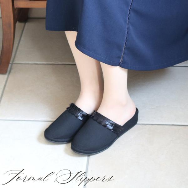 フリルライン フォーマルスリッパシックなブラックカラーにフリルラインをあしらったスリッパです。甲の部分のフリルラインが足元を上品に見せてくれるデザインで、どんな装いにもぴったり。普段使いに、フォーマルシーンに、サロン用など、様々なシーンで大...