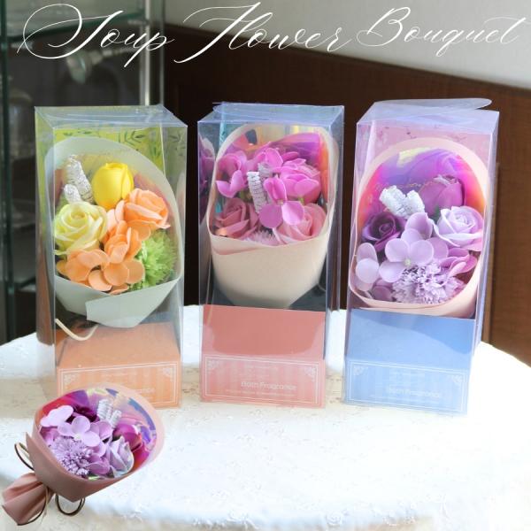 メルシーボンジョルネソープフラワー ブーケお花のブーケ？インテリア？プリザーブドフラワー…？いいえ、実は入浴剤です。せっけん素材で作られたバスペタルは柔らかく優しい香りが楽しめます。お花のプレゼントは魅力的ですが、花瓶を用意しないといけなか...