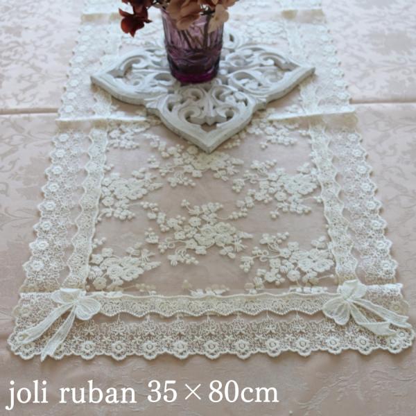 ジョリルバン レース テーブルセンターレースのリボンモチーフがふんわりアクセントの透明感あるチュールレースのジョリルバンシリーズ。1枚のレースにいくつもの刺繍があしらわれていたりひらひらと付いたリボンモチーフも柔らかい印象。テーブルセンター...