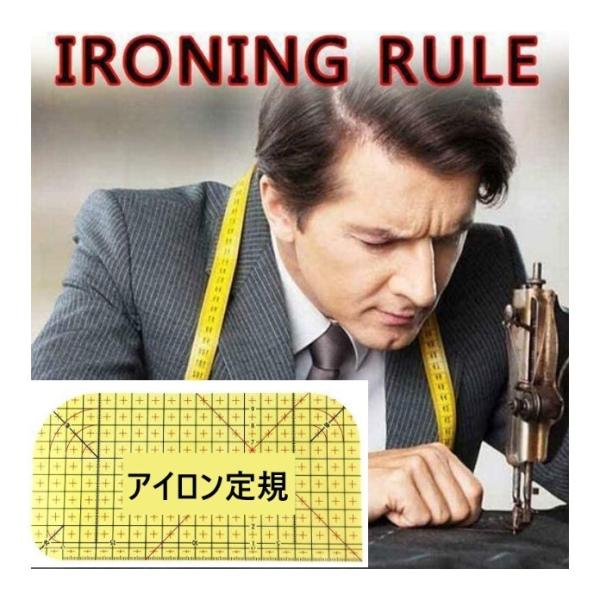 アイロン定規カラー　イエローサイズ 約20×10cm重　量　19g材質 樹脂 裾上げや三つ折りなど、布の折り返しを手早く簡単にすることができます。折り上げる幅に合わせて、簡単にプレスすることができます。使用方法は折り上げたいラインに布端を合...