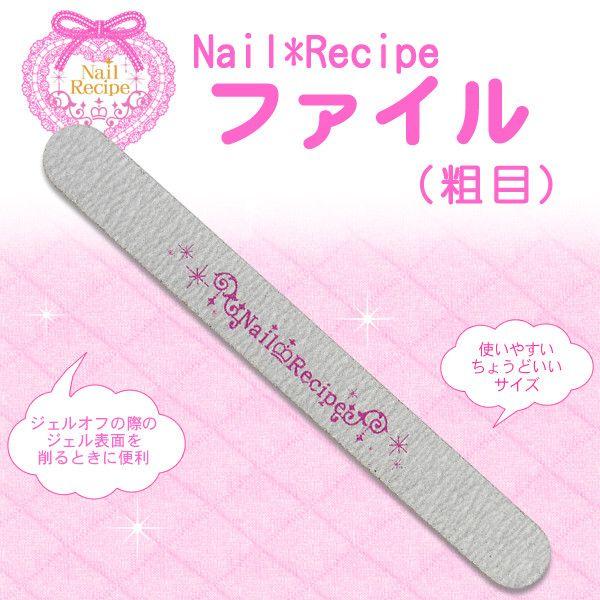 ジェルオフ用ファイル♪ジェルリムーバーの浸透を良くする為にジェルネイル表面を削る時にご使用下さい。＊＊＊＊＊＊＊ 数　量：1枚＊＊＊＊＊＊＊※この商品はメール便発送出来ません。ご了承ください。