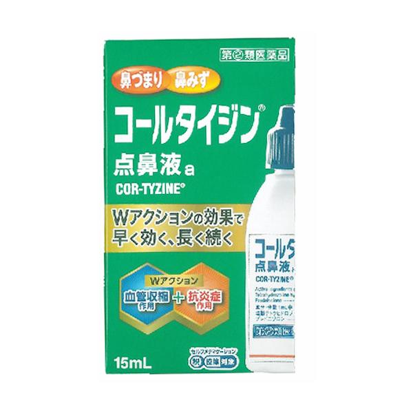 コールタイジン　点鼻液は、販売元がジョンソン・エンド・ジョンソンから武田薬品工業　(タケダ)に変わりました。