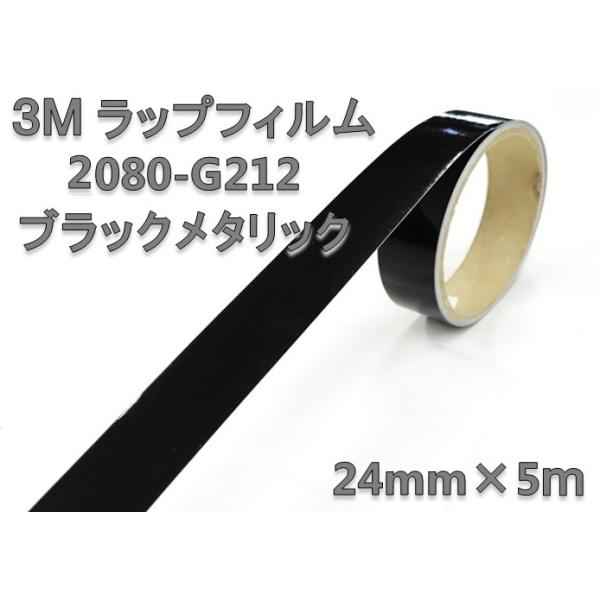 テープ幅・・・・・24mmテープ長さ・・・5ｍ車両用ラッピングフィルムです。ウインドウまわりのモールやルーフレールに発生する「シミ」、通称「ウロコ」そのようなウインドモールの悩みを手軽に解決！【発送詳細】送料無料ポストへ投函となりますので日...