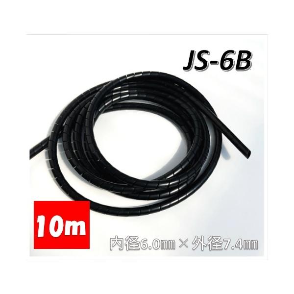 ジャッピー スパイラルチューブ10ｍ JS-6B　◎束線の湾曲部、盤間渡り線などを美しく保護。◎低工数で迅速に施工可能。◎どの位置からも電線の取り出しが可能。◎容易に取り付け、取り外しができ、何度も使用可能。◎耐候性あり＊メーカー:ジャッピ...