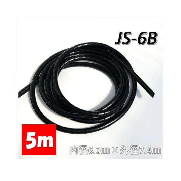 ジャッピー スパイラルチューブ5ｍ JS-6B　◎束線の湾曲部、盤間渡り線などを美しく保護。◎低工数で迅速に施工可能。◎どの位置からも電線の取り出しが可能。◎容易に取り付け、取り外しができ、何度も使用可能。◎耐候性あり＊メーカー:ジャッピー...