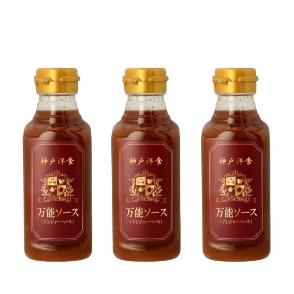 神戸の洋食ジャンボ監修。国産タマネギ、すりおろしリンゴを加え、上品な旨味に。チキンジンジャー、ポークジンジャー、ハンバーグは勿論、しょうが焼き、ステーキソース、焼き物全般の仕上げにさっとかけるだけ。めんつゆと合わせて炊き込みご飯、煮込み料理...