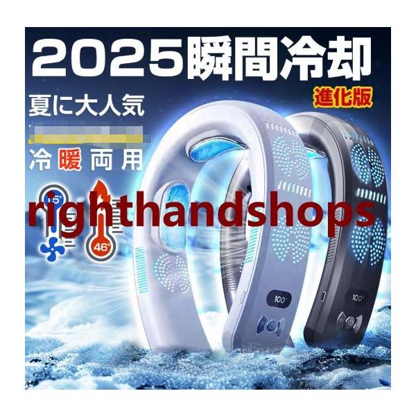 【2025最新進化版-マット】             ↓【先端半導体冷却技術】2025年最新のトリプル半導体設計により、冷却性能は従来の6倍以上。冷却面積は9000mmからさらに拡大し、首全体を素早く冷却。体感温度を最大**-17℃**ま...