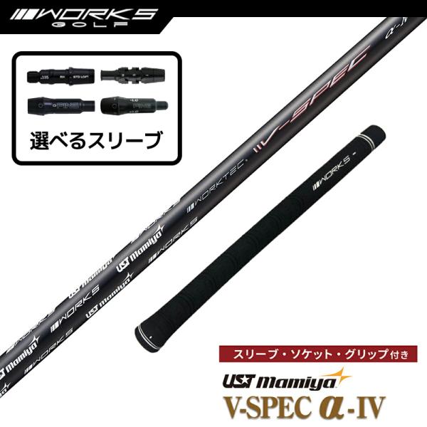 商品説明品名：USTマミヤ プレミアATTAS アッタス シャフト 先中調子 単体 スリーブ付き全長46インチ グリップ付き レディース ドライバー フェアウェイウッド 用フレックス：Lインチ数：46.0インチ【使用用途】ゴルフ クラブ 1...