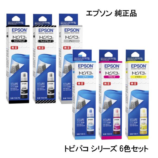 ◇商品名：【純正品 6色セット】EPSON  エプソン インクボトル (トビバコ) TOB 6色セット （TOB-PB TOB-MB TOB-C TOB-M TOB-Y TOB-GY）◇区分：純正品◇メーカー名：EPSON◇型番：TOB◇標...