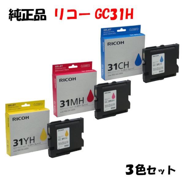 ◇商品名：GC31H GXカートリッジ 3色セット　Ｌサイズカートリッジ◇区分：純正品◇メーカー名：RICOH (リコー)◇セット内容：GC31YH GC31MH GC31CH 各1本◇型 番：GC31CH：515748，GC31MH：51...