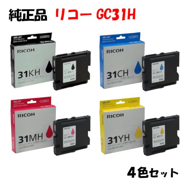 ◇商品名：GC31H GXカートリッジ 4色セット　Ｌサイズカートリッジ◇区分：純正品◇メーカー名：RICOH (リコー)◇セット内容：GC31KH GC31YH GC31MH GC31CH 各1本◇型 番：GC31KH：515747，GC...