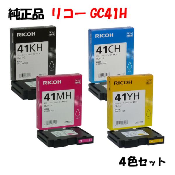 ◇商品名：GC41H SGカートリッジ 4色セット　Ｌサイズカートリッジ◇区分：純正品◇メーカー名：RICOH (リコー)◇セット内容：GC41KH GC41YH GC41MH GC41CH 各1本◇型 番：GC41KH：515825，GC...