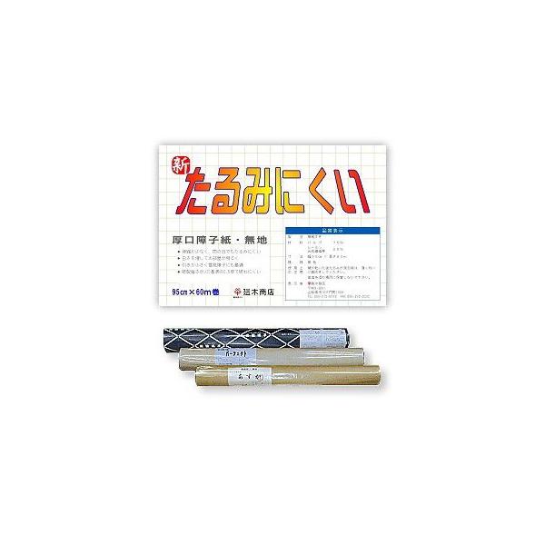 【サイズ】 95cm×60m巻◆ 伸縮が少なく、雨の日でもたるみにくい◆ 白さを増してお部屋が明るく◆ 引きが小さく雪見障子にも最適◆ 破裂強さがJIS基準の2.5倍で破れにくい◆ 巻ぐせが残りにくい直径４５mmの太い紙管を採用