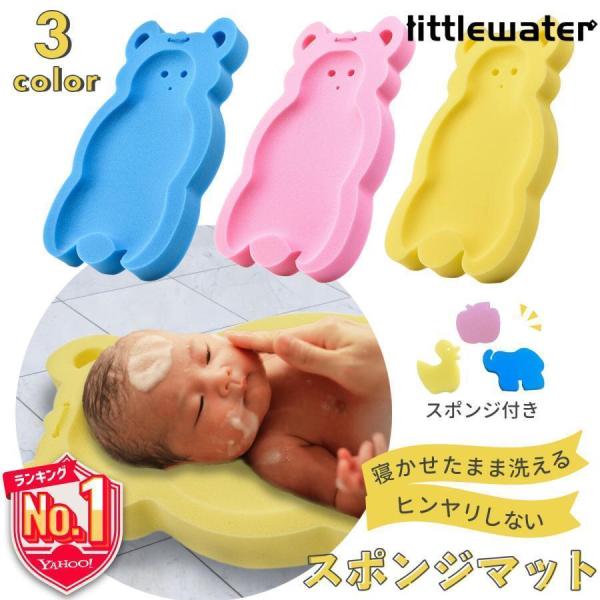 スポンジバスマット沈みすぎない程よい固さのスポンジバスマット。赤ちゃんを寝かせて両手で洗えるので、赤ちゃんもパパママも快適！安定感抜群中央に窪みがあるので、寝かせた時の安定感も抜群！ベビーバスの中だけでなく、お風呂の床、キッチンや洗面台にも...