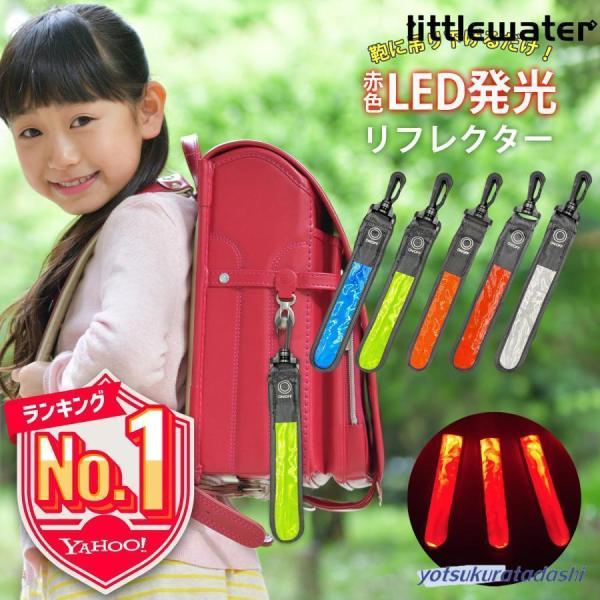 LEDライトと反射板が一体化したリフレクター夜道の歩行をサポートします。反射板があるので万が一電池が切れても大丈夫です。様々なものに付けることが可能シンプルなデザインで、リュックや鍵、ペットのリード、自転車などあらゆる場所につけることができ...