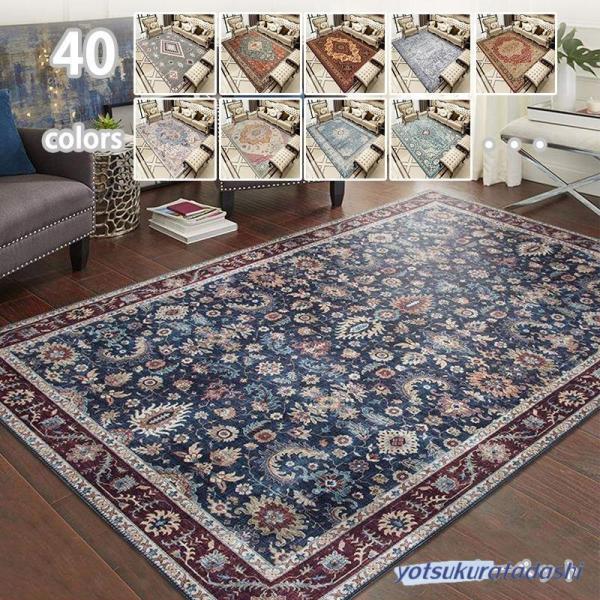 ペルシャ風 ラグ カーペット ラグマット 洗える トルコ 中東 クラシック 夏用 春 秋 おしゃれ シャギーラグ マット 長方形 2畳 3畳 洗えるラグ グレー洗える オールシーズン ラグ 北欧 防ダニ ラグマット マット ラグカーペット ...