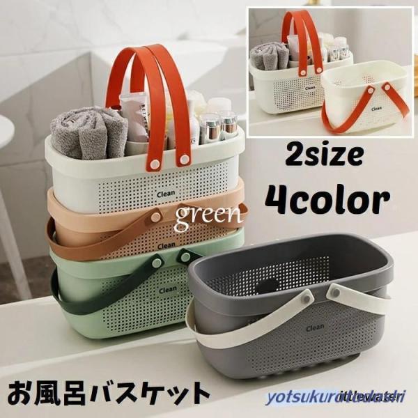 浴室 小物入れ おもちゃ入れ 化粧箱 バスケット かご カゴ 籠 おもちゃ 収納 子供 メッシュ 子ども部屋 遊び道具 道具 海 プール 洗濯 洗濯物 衣類 衣類整理 かわいい 可愛い カワイイ ピクニック リゾート 家具 雑貨 海 ビーチ...