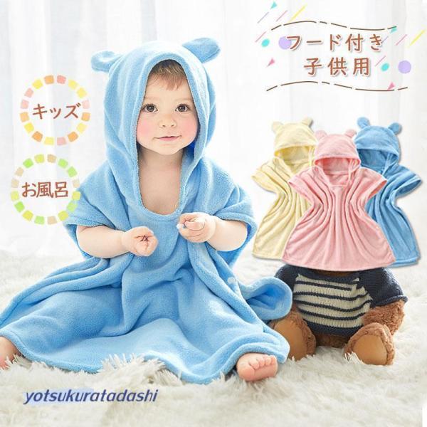 商品詳細:カラー:/A01/A02/A03サイズ:/約55*60cm/約70*80cm■商品説明お風呂上がりやプール水浴びの時もパッとはおれる可愛いバスタオルです。ベビーサイズなので軽くて柔らかいです。ご家庭用はもちろん、ギフトとしても大活...