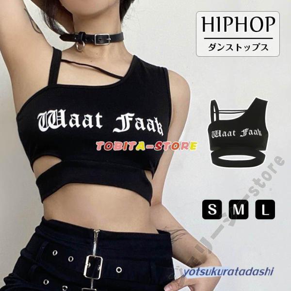 アシンメトリー ス レディース ダンス衣装 ショート丈 キャミソール ストリート系 韓国ファッション ダンス ス へそ出し ヒップホップ 素材：ポリエステルカラー：ブラックサイズ：S/M/L※日本サイズ表示ではなく、ご購入前にぜひともサイズ...