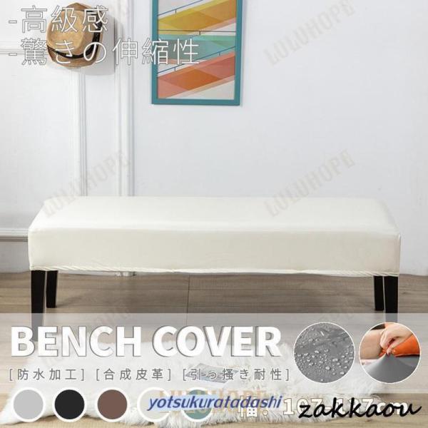 ●適用場合：キッチン、寝室、ダイニングルーム、レストラン、リビングルーム、ホテルなどのダイニングベンチに適です。