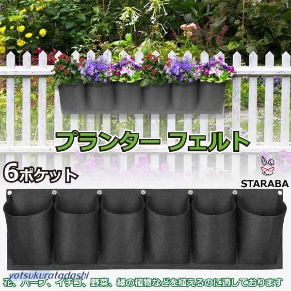 栽培ポット 吊下げ 苗 栽培 菜園 プランター 屋内 植物 観葉植物 育てる プレゼントサイズ：長さ100cm×幅30cm、色：黒素材：フェルト布特徴：高い透水性と通気性は、水と栄養素が自然に浸透させます。詳細* 材料：ハンギングガーデンポ...