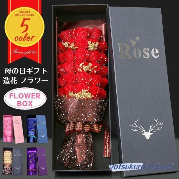 ソープフラワー ボックスフラワー ギフト 造花 フラワー 石鹸花 枯れない花 プレゼント 結婚祝い 卒業祝い 卒業式 入学祝い 誕生日 記念日 妻 彼女ソープフラワー ボックスフラワー 母の日ギフト 造花 フラワー 石鹸花 枯れない花 プレ...