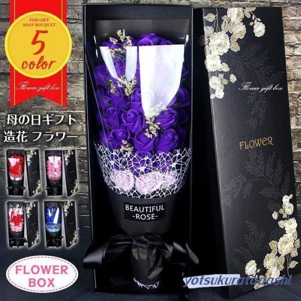 ソープフラワー ボックスフラワー ギフト 造花 フラワー 石鹸花 枯れない花 プレゼント 結婚祝い 卒業祝い 卒業式 入学祝い 誕生日 記念日 妻ソープフラワー ボックスフラワー 母の日ギフト 造花 フラワー 石鹸花 枯れない花 プレゼント...