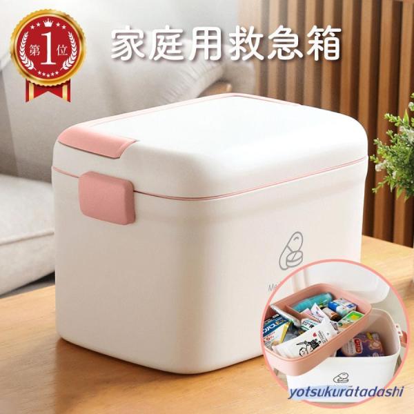 救急箱 大容量 大 シンプル おしゃれ 薬箱 2段収納 北欧風 薬ケース first-aid-box家庭用救急箱使いやすく沢山収納できる救急箱です。すぐに使いたい薬が見つけられる。2段構造の家庭用救急箱です。ハンドル付きで持ち運びも便利です。