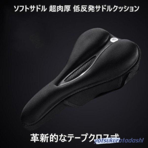 楽になる：肉厚な記憶スポンジとシリカゲルの内蔵でやわらかい着座感をさせます。自転車で長い時間を走行してお尻の負担を軽減し、快適な運動できます。クッション性が高まる：衝撃を吸収し乗り心地を高めるシリカゲルで、高いクッション性を維持し、お尻にか...