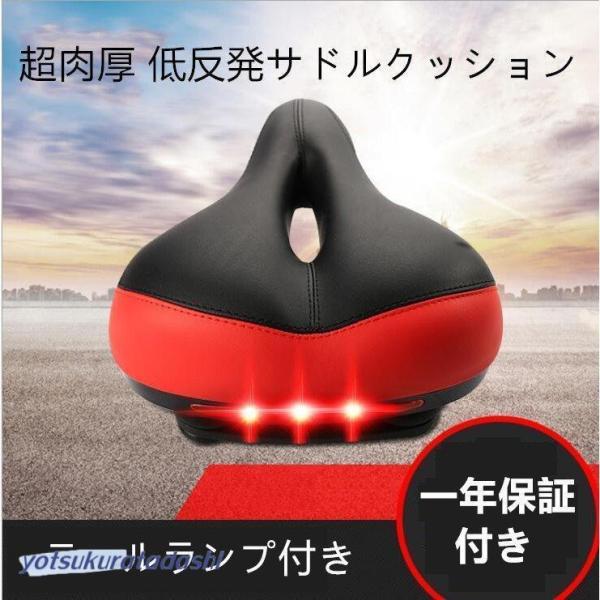 自転車 サドルクッション ソフトサドル 低反発クッション テールランプ付き 肉厚 衝撃吸収 お尻痛くない 弾力性 幅広い 防塵/防水 通気性 穴開き素材：PP、高密度ポリウレタン発泡、PUレザー、鋼サイズ：280*210mm◆人間工学に基づ...