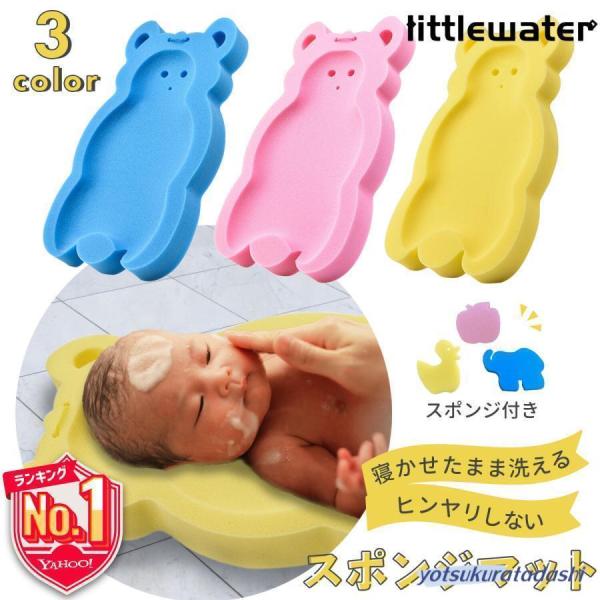 スポンジバスマット沈みすぎない程よい固さのスポンジバスマット。赤ちゃんを寝かせて両手で洗えるので、赤ちゃんもパパママも快適！安定感抜群中央に窪みがあるので、寝かせた時の安定感も抜群！ベビーバスの中だけでなく、お風呂の床、キッチンや洗面台にも...