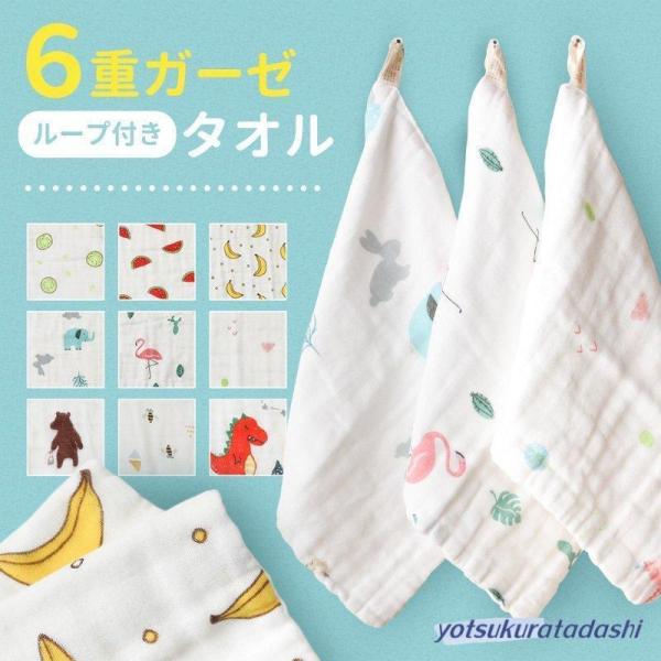 ループ付きタオル 3枚セット モスリンコットン100% 北欧イラスト 6枚ガーゼ お手拭き ハンドタオル お子様 幼児 乳児 赤ちゃん 新生児 ママ 出産祝い極薄ガーゼを6重に重ねているので、肉厚だけどソフトな肌触り。モスリンコットン100...