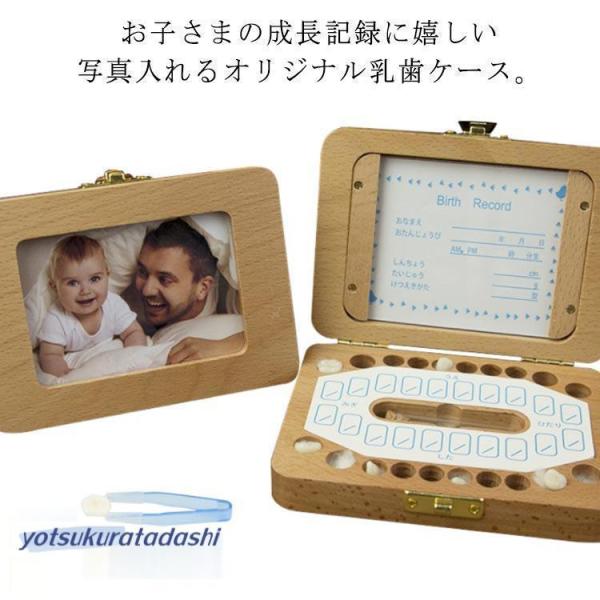 入学 乳歯ケース 赤ちゃん 記念品 乳歯 保存 写真入れ 歯 歯 箱 木製 プレセント 乳歯ケース 入園 乳歯入れ 乳歯ボックス ギフト 子供 誕生日サイズ幅14cm マチ10.9cm 高さ3.1cm 重さ約0.3kg※上記サイズは平置き実...