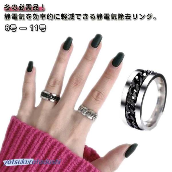 6号 指輪 静電気対策 大きいサイズ リング メンズ 7号 8号 レディース 9号 10号 11号 静電気除去 静電気防止グッズ 強力 おしゃれ 大人6号：16mm/　7号：17mm/　8号：18mm/　9号：19mm/　10号：20mm/...