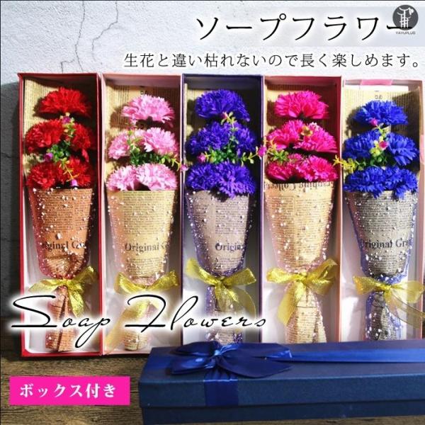 ソープフラワー ホワイトデーのお返し 5輪 カーネーション 造花 母の日 お祝い お誕生日 結婚祝い プレゼント ギフト 石鹸花 バレンタイン アレンジメント ボックス付き品　番chuse03サイズ（約）32cm*10cm*5cm重　量0....