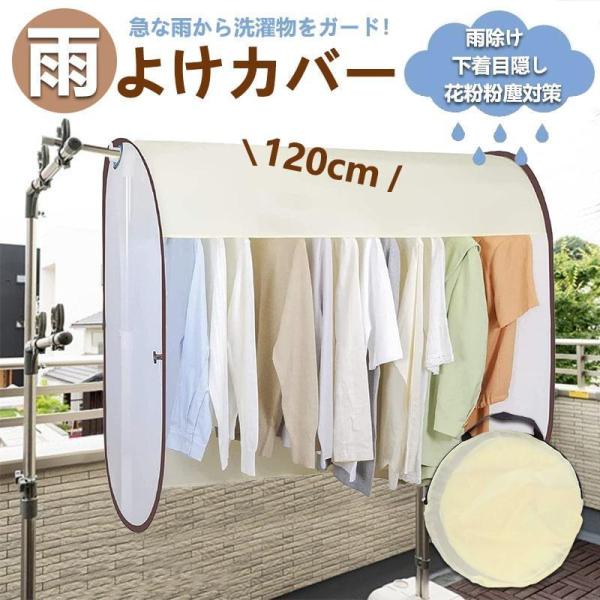 ■使用時サイズ(約) ：幅120×高さ102×奥行63cm■収納時のサイズ(約) ：幅34×高さ4×奥行34cm■材質 ：ポリエステル・EVA70％PE30％フィルム■容量たっぷりの幅120cmのワイドサイズです。急な雨でも安心！洗濯物をし...