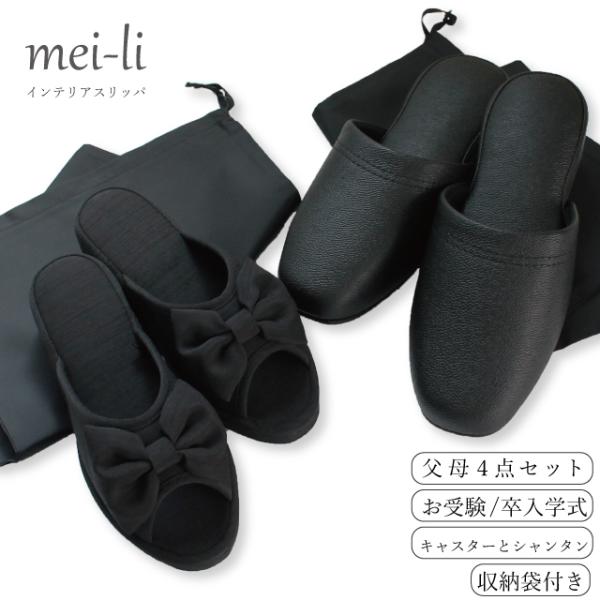 ※ご注意ください。　お父様スリッパはビニール素材です。　お母様用スリッパは、　底接着面に若干のノリ染み等が見受けられる場合があります。※ご了解いただきたいこと。　お父様スリッパは商品の特性上、先端部分にシワがよる場合がございます。 　予め、...