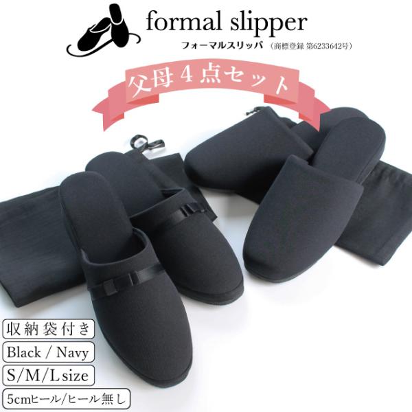 ※LLサイズの商品の袋に、XLシールが貼られている場合がございますが、　LLサイズとXLは同じサイズです。■特徴　お父様用、お母様用、同生地使用で統一感がございます。　　　　底材は、お手入れがしやすく擦り減りも目立ちにくいEVAを使用。■適...