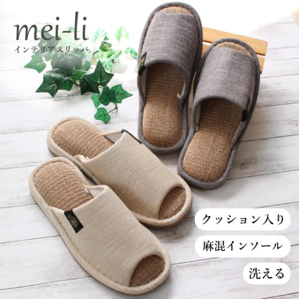 ■適応サイズ　Mサイズは約24cmくらい、　　　　　　　Lサイズは約27cmくらいまで。■底裏　EVA底（すり減りが目立ちにくいです。）■特徴　麻混インソールだから、夏に素足で履きたいスリッパです。　　　　クッション入りのインソールだから、...