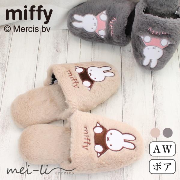 【適応サイズ】〜約25cm　※スリッパですのでサイズはあくまでも目安です。ご参考程度にお考え下さい。　ご使用はじめは窮屈に感じる場合もございますが、すぐに足に馴染んで参ります。【素材】甲部分:ポリエステル/中敷き:ポリエステル/底部:ポリエ...