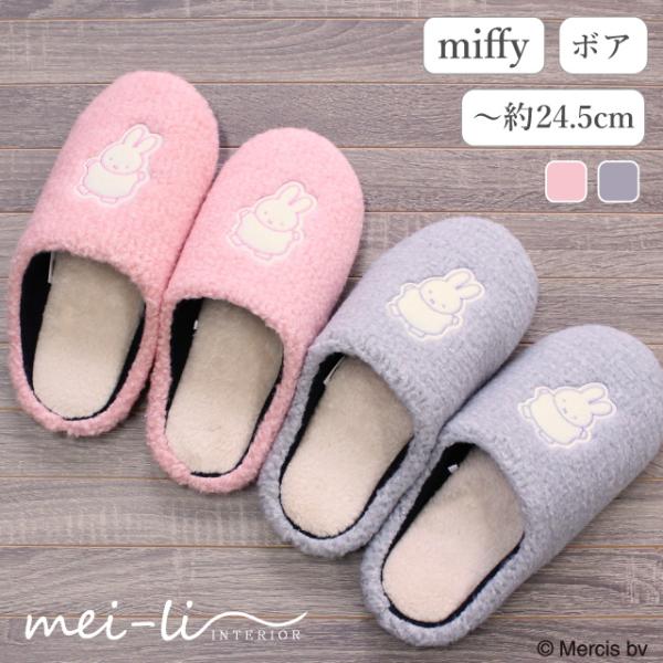 【適応サイズ】〜約24.5cm　※スリッパですのでサイズはあくまでも目安です。ご参考程度にお考え下さい。　ご使用はじめは窮屈に感じる場合もございますが、すぐに足に馴染んで参ります。【素材】甲部分:ポリエステル/中敷き:ポリエステル/底部:ポ...