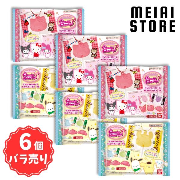 【発売日：2026年03月02日】サンリオキャラクターズが、キャンディみたいなチャーム「キャンディチャームズ」になりました！カラフルなチャームは、まるで本物のキャンディみたい！サンリオキャラクターズたちの形をしたりんご味のグミに、ペロペロキ...