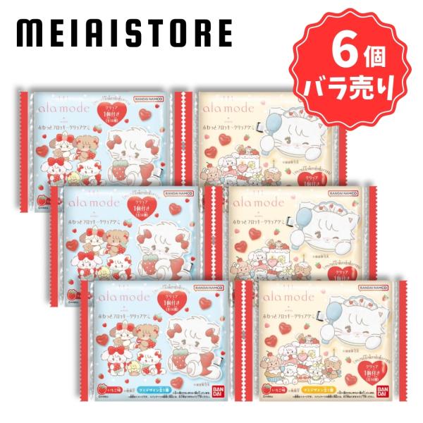 【発売日：2026年03月02日】Lil ala modeからふわっとかわいいフロッキークリップグミが登場！　ムース、ラテ、キャミー、スフレ、パフ、ナッツ、コッタ＆ププ、チューの全キャラクターをラインナップ！ふわふわとしたフロッキー素材のク...